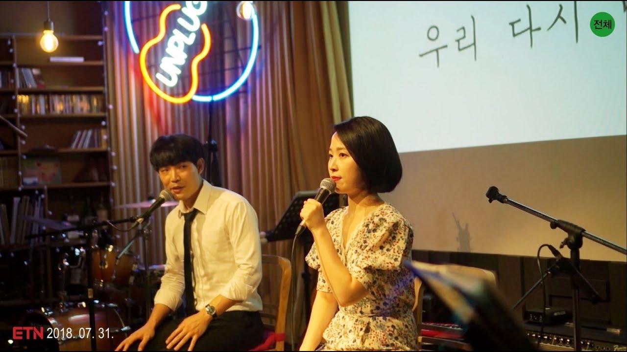 [M/V] Singil Station Romance (신길역 로망스) -우리 다시 만나요(See You Again) - YouTube