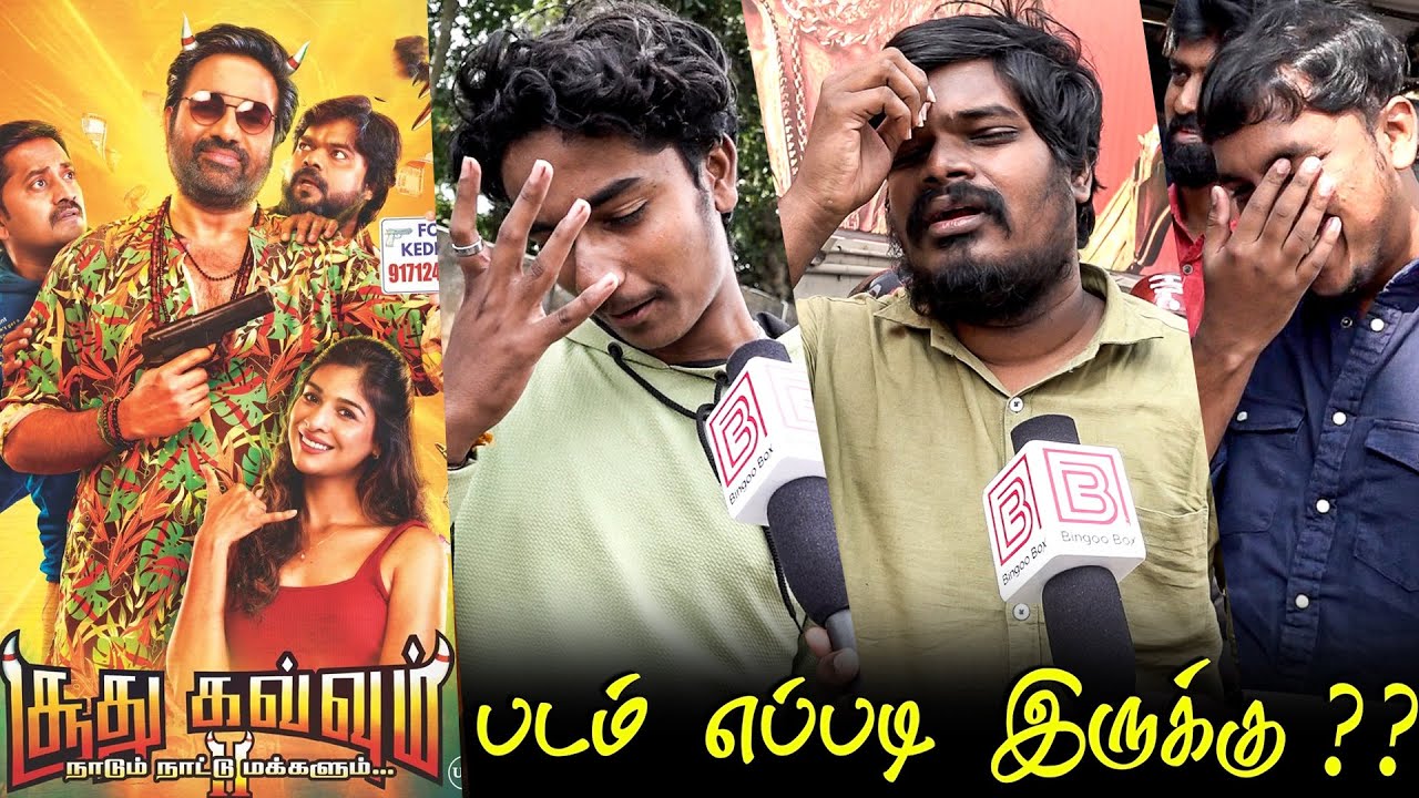 Soodhu Kavvum 2 Public Review | Soodhu Kavvum 2 Review | Soodhu Kavvum ...