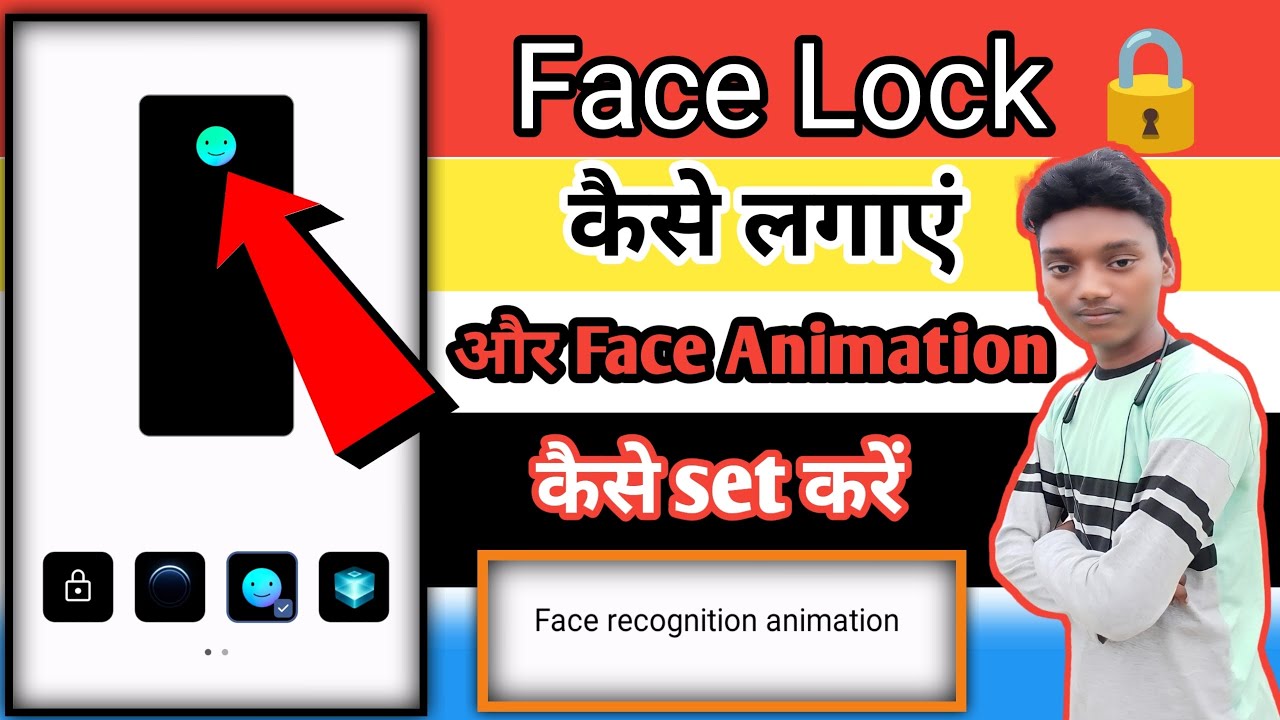 | Face Lock 🔒 कैसे लगाएं || और face animation को कैसे set करें # ...