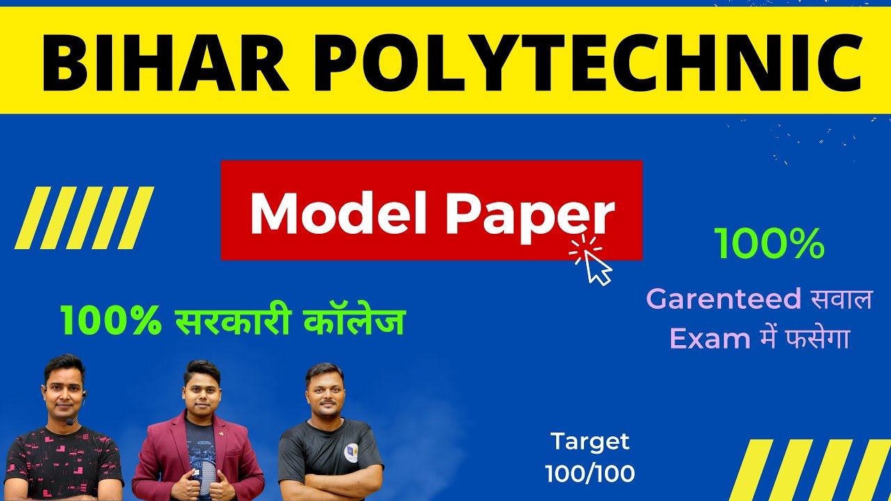 Polytechnic Model Paper Question : Polytechnic Model Paper ।Polytechnic ...