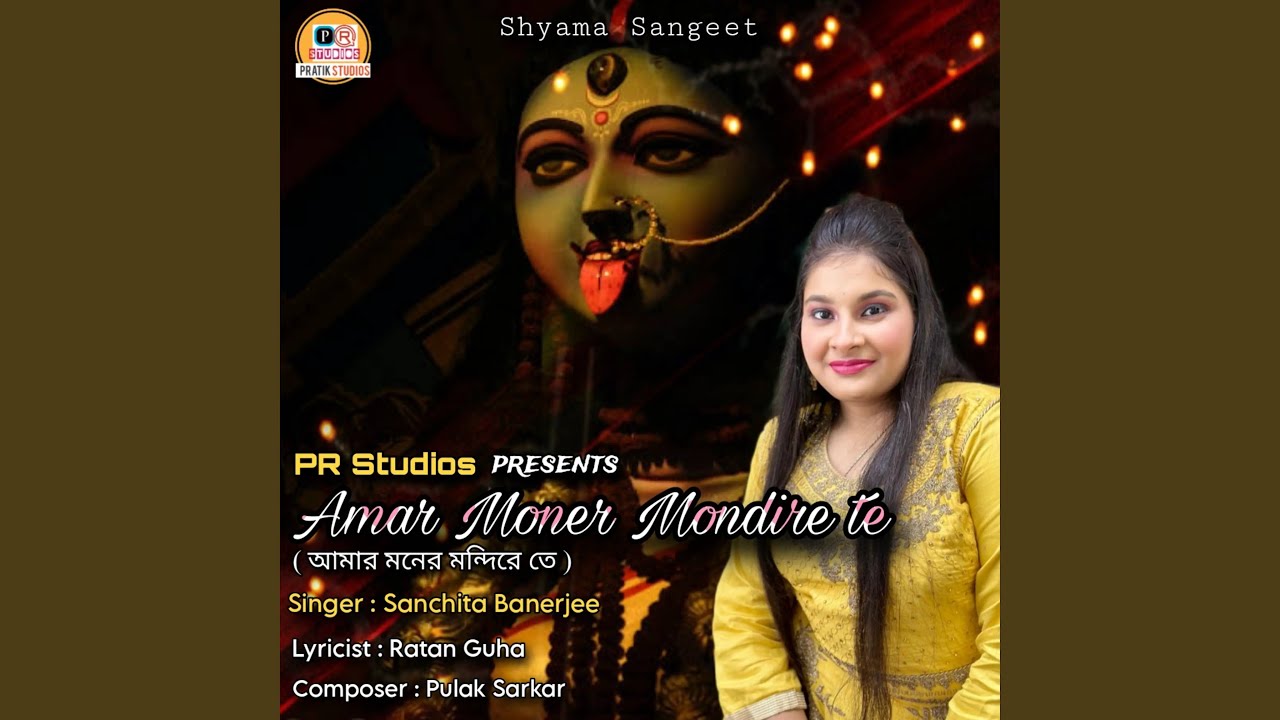 Amar Moner Mondire te - YouTube