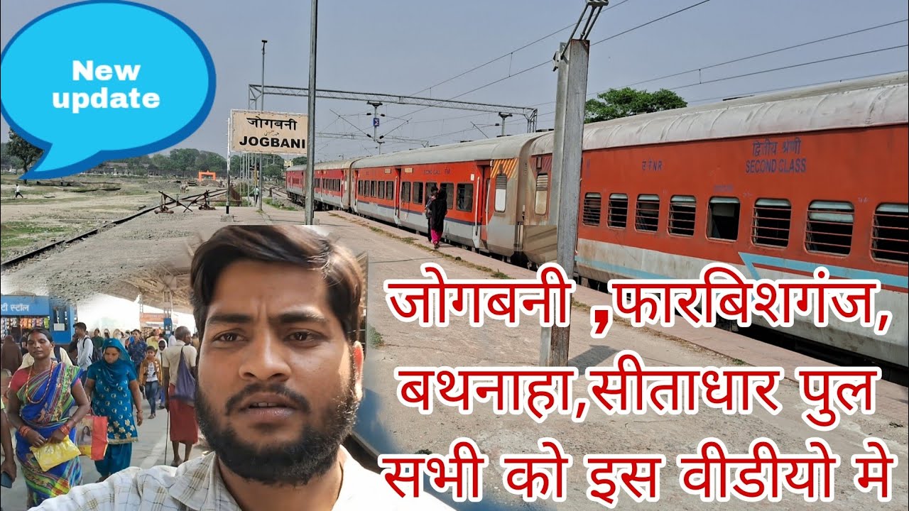 #jogbani 3 no jn. ka bankar tyar #Nepal border ke sate last platform ...