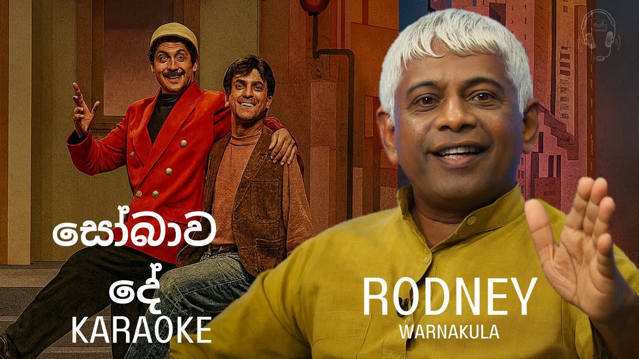 Sobawa de සෝබාව දේ Rodney Karaoke Without voice - YouTube