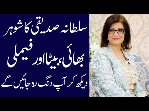 Sultana Siddiqui biography 2024| age| family| dramas| daughter | son| relatives