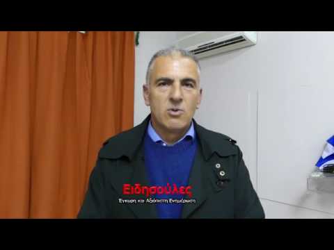 Αντιδημαρχος Μεσσηνης κ Νικολαος Ξενογιαννης - YouTube