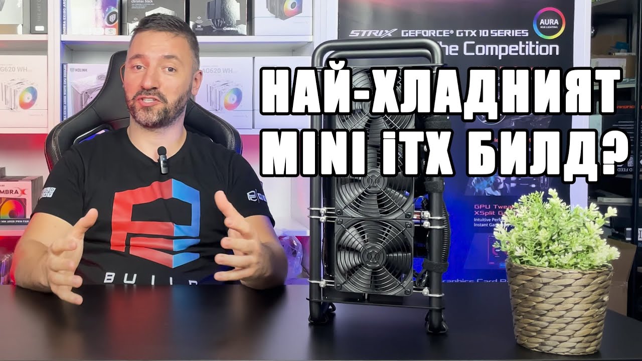 Streacom DA6 XL Mini ITX | РЕВЮ И БИЛД | PCBUILD.BG - YouTube