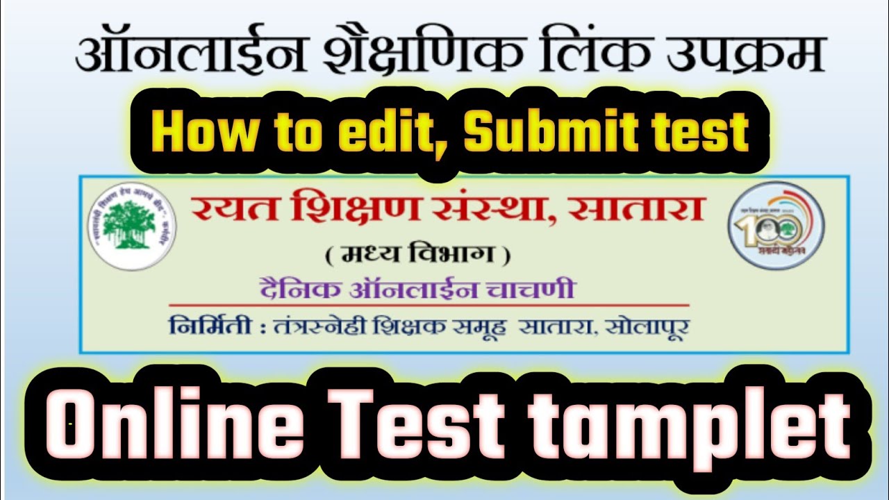 Google Online test Tamplet | Rayat Online test Project | How to Edit ...