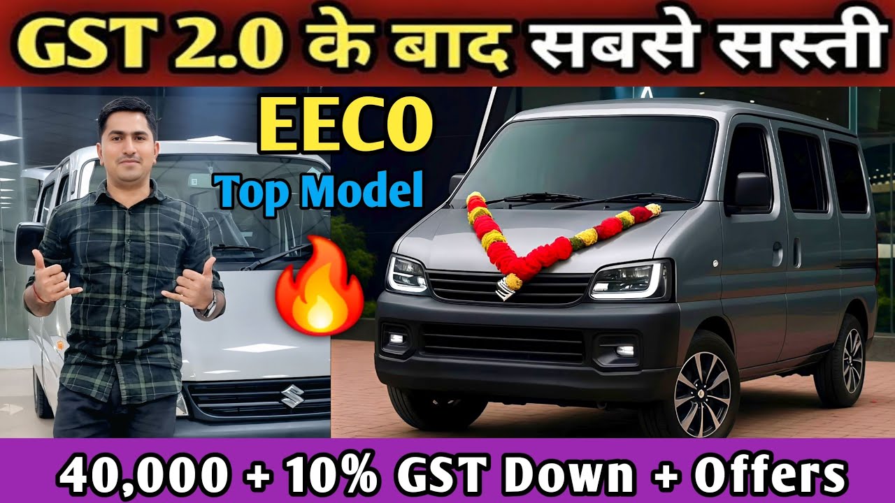 2025 New Maruti Suzuki Eeco BS7 Launch | Eeco Car On Road Price | Eeco ...