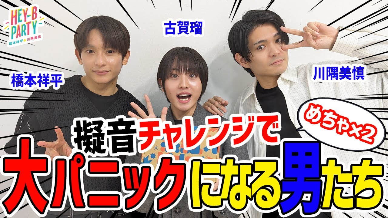 【HEY-B PARTY#31】めちゃイケの伝説ゲーム再び【本編切り抜き】 - YouTube