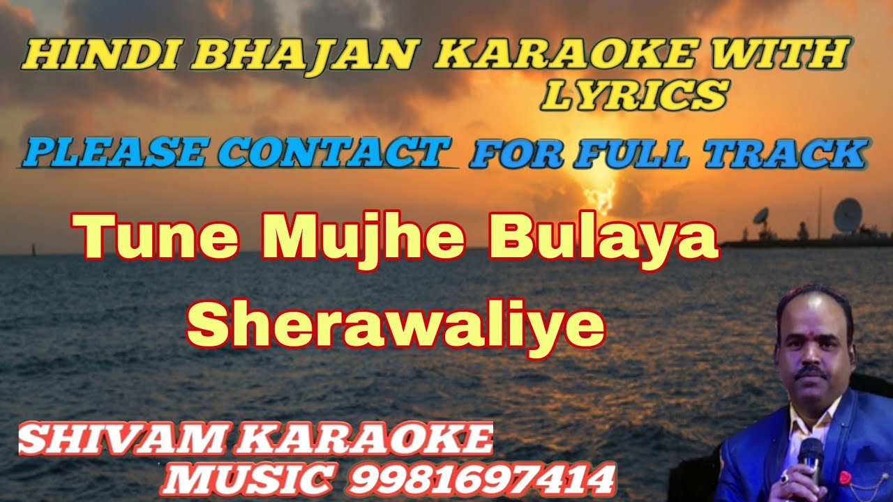 Tune Mujhe Bulaya Sherawaliye | Karaoke With Lyrics | Bhajan Karaoke ...