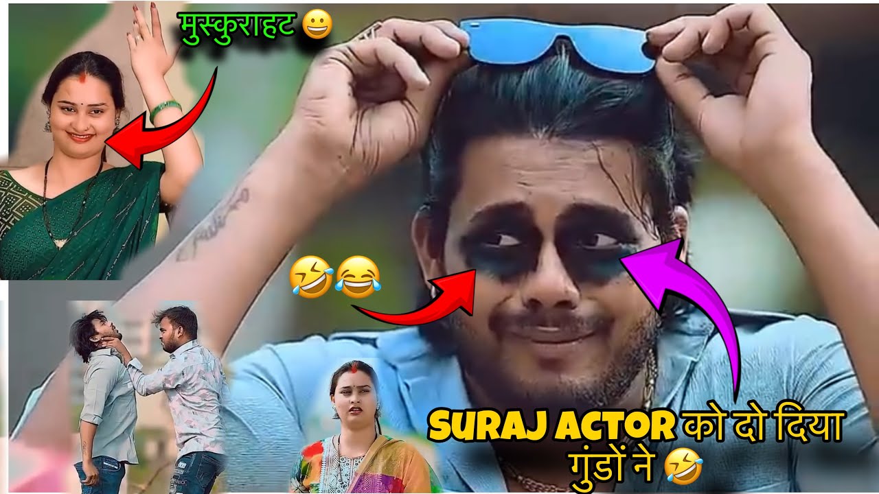 Suraj Actor को पीटा गुंडों ने बहुत बुरी तरह 🤣 Priti हुईं बहुत ज़्यादा ...