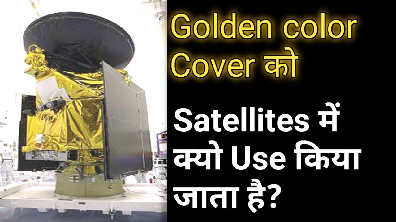 Satellite launch to space covered with Golden Color Cover.Do you know ...