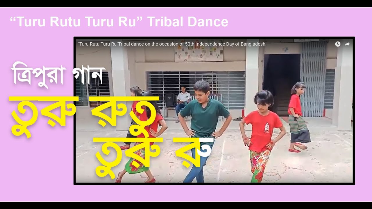 "Turu Rutu Turu Ru"Tribal dance on the occasion of 50th Independence ...