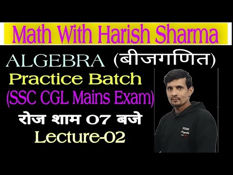 Math With Harish Sharma , ALGEBRA,(SSC CGL MAINS EXAM) Lecture-02 - YouTube