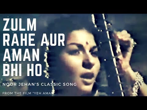 NOOR JEHAN | ZULM RAHE AUR AMAN BHI HO - Yeh Aman | BVC MEDIA