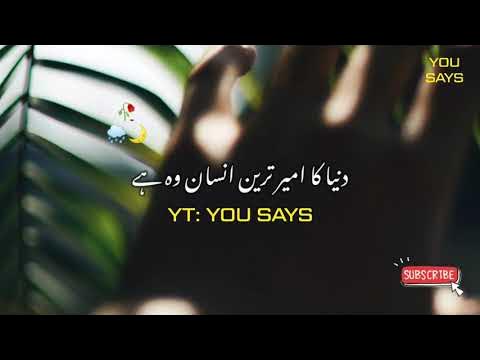 Dunya ka Ameer tareen insan🌹Dukhi Poetry 🥀Best Urdu poetry 🥀heart touching shayari 🌹Dukhi ...