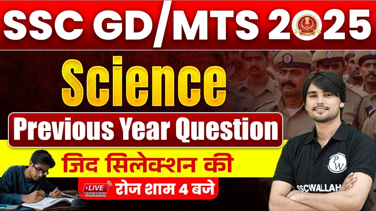 SSC GD 2025 | SSC GD PYQ #1 | SSC GD Science 2025 | SSC MTS Classes ...