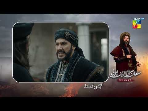 Sultan Salahuddin Ayyubi [s02] Episode 45 Teaser - 10 October 2025 - HUM TV