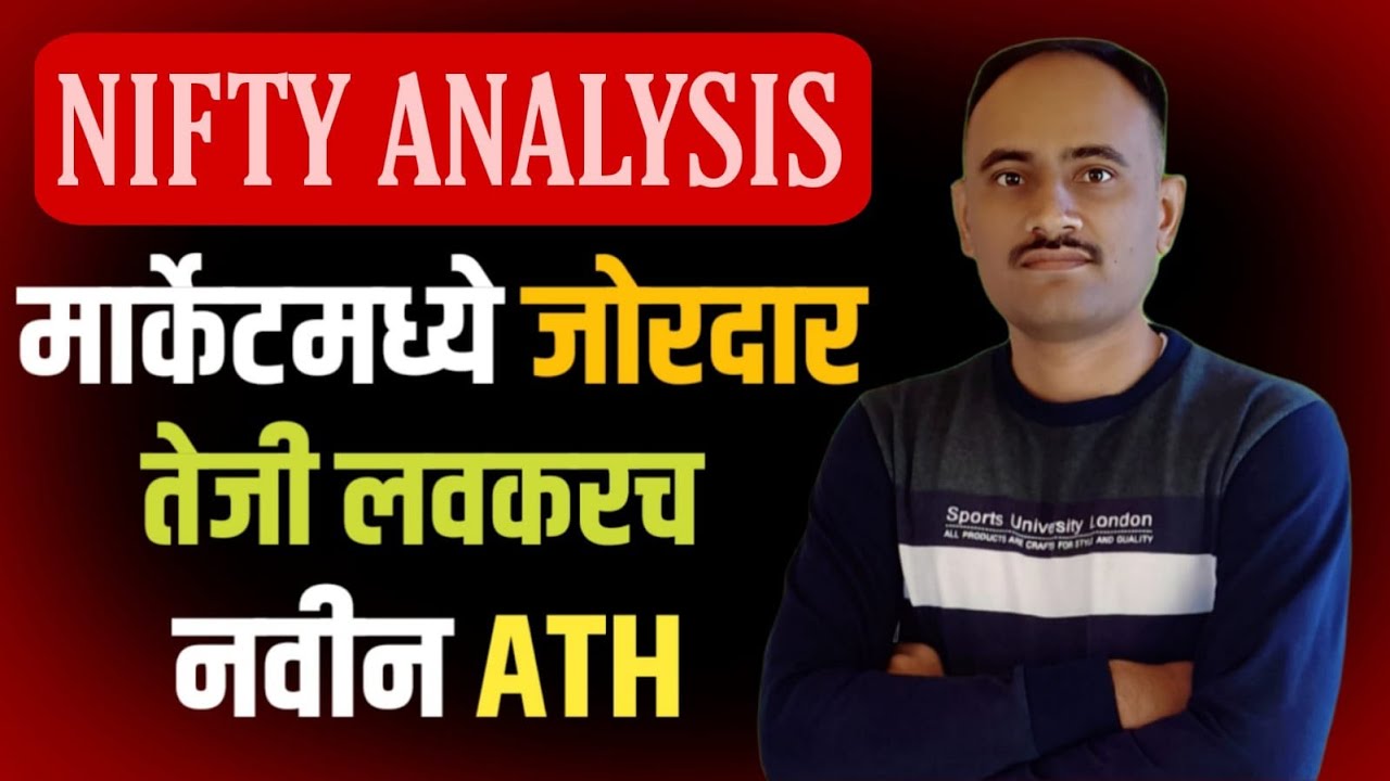 NIFTY TECHNICAL VIEW FOR TOMORROW | NIFTY 50 IMPORTANT LEVELS FOR ...