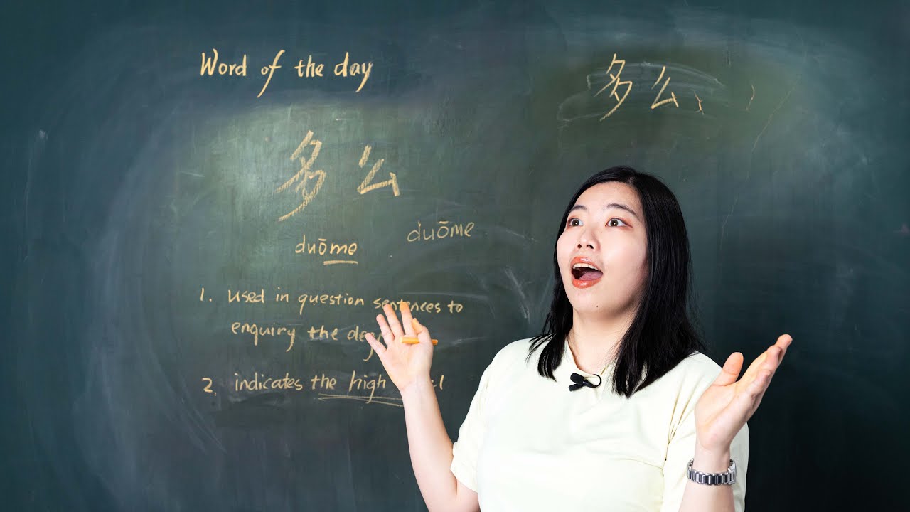 Duōme 多么 How / Very - Chinese Word of the Day 每日一词 - YouTube