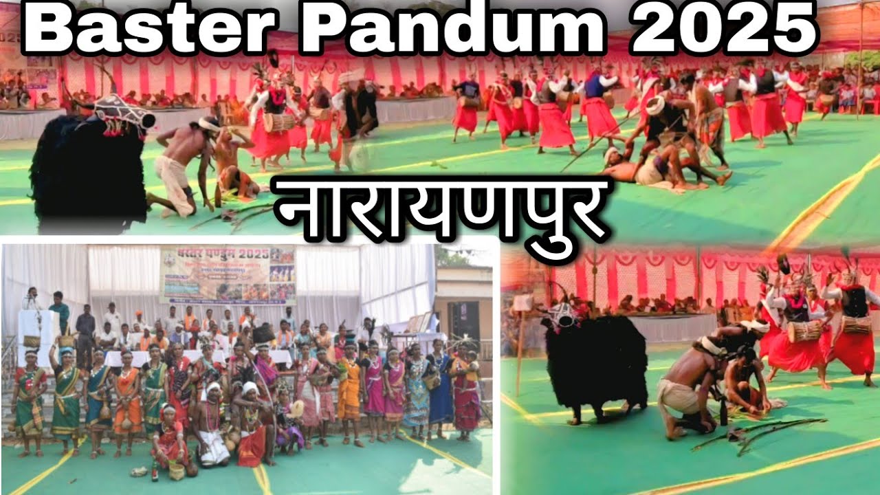 बस्तर पांडू 2025 || baster fandum|| bastariya dance competition # ...