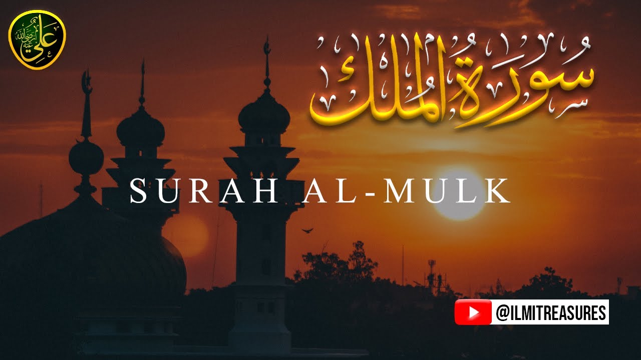 Surah Al Mulk - Beautiful and Heart-Touching Recitation | Best ...