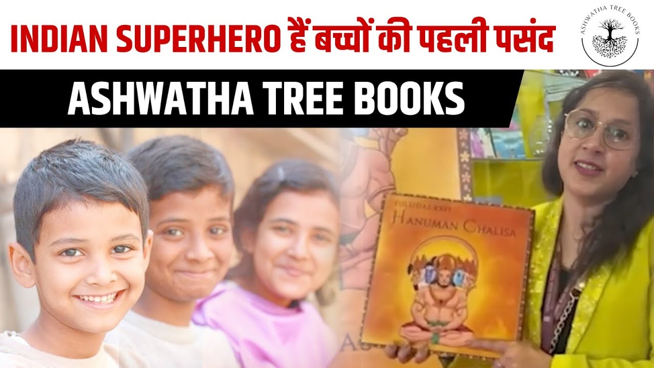 Indian Superheroes हैं बच्चों की पहली पसंद | Ashwatha Tree Books - YouTube