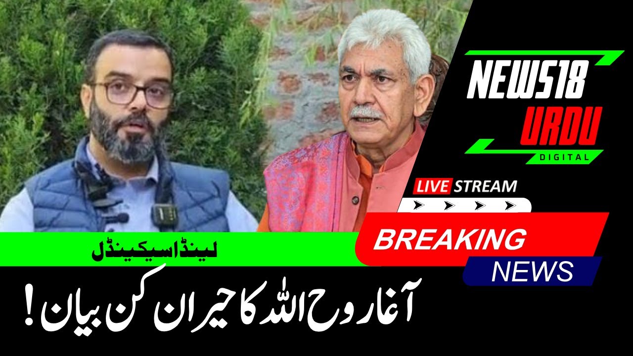 LIVE: NC MP Ruhullah terms land scam allegations as baseless ...