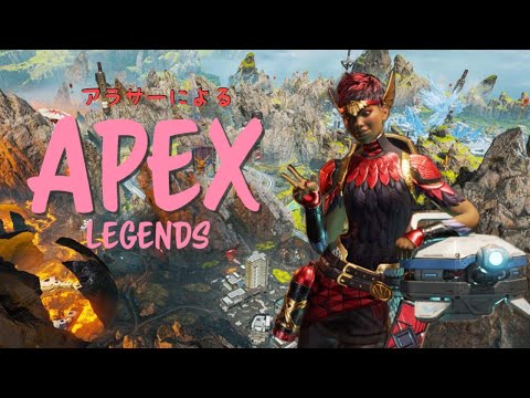 【Apex】Wi-Fiいきてるかぁー？ - YouTube