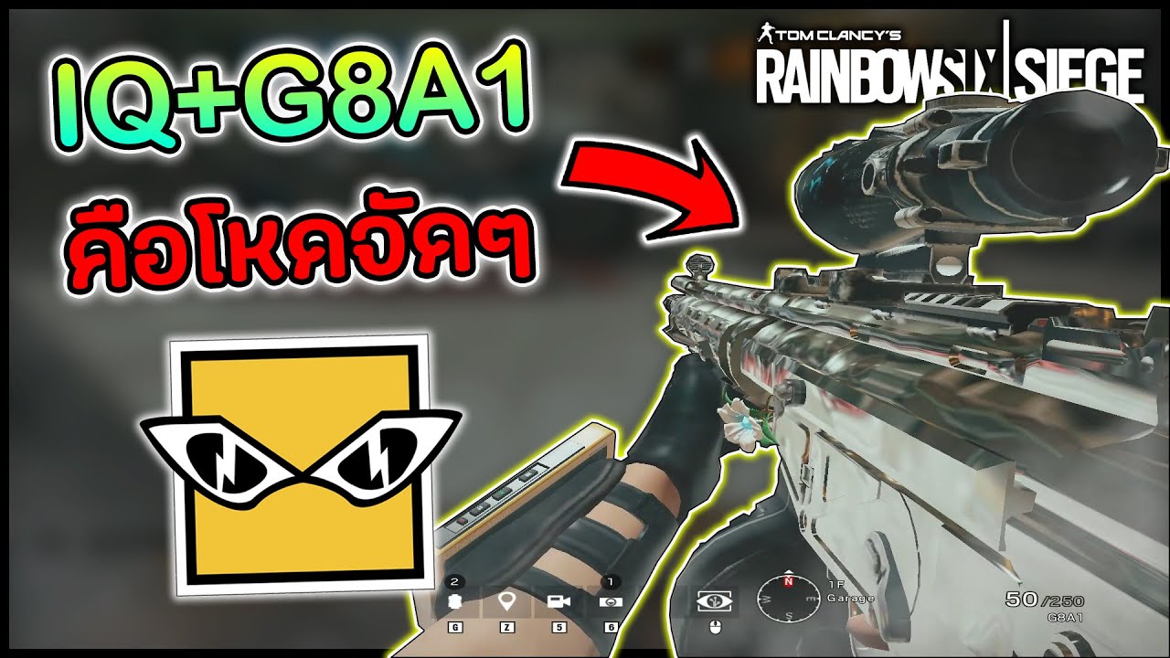 IQ+G8A1=ตัวไหลที่โคตรOP! - Rainbow Six Siege ไทย Highlight EP.80 - YouTube