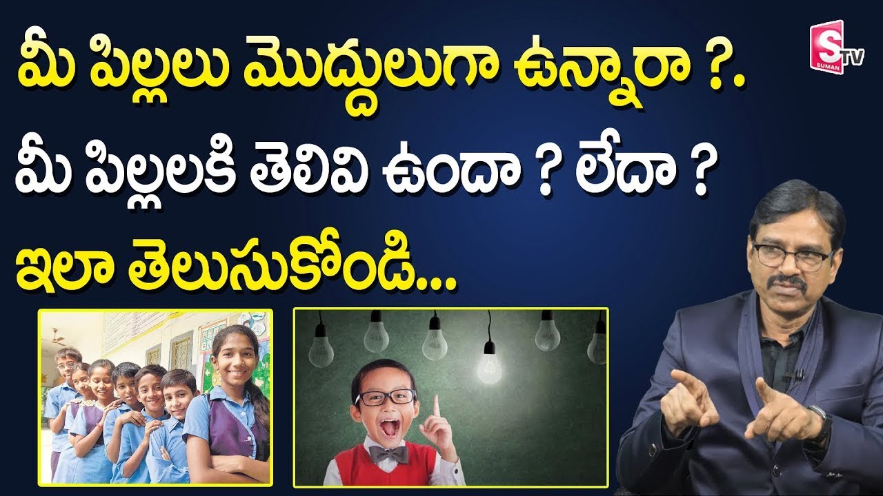 How To Test Children IQ Level How To How To Test Children IQ Level How To