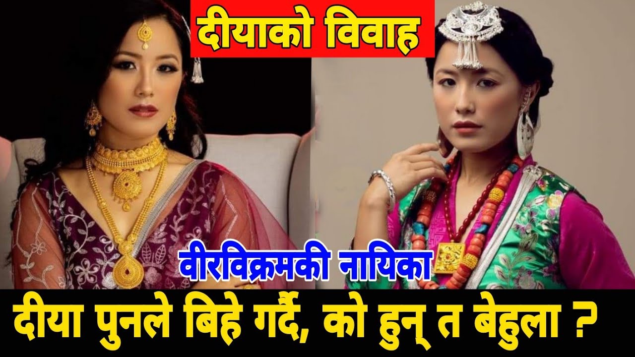 वीरविक्रमकी नायिका दीया पुन विवाह गर्दै, प्रेमी बारे गरिन् खुलासा Diya ...