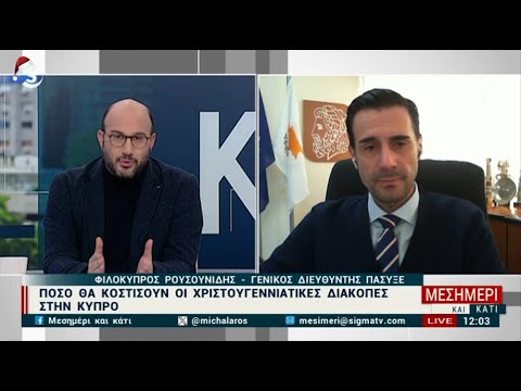 Ο Γ. Διευθυντής του ΠΑΣΥΞΕ στην εκπομπή "Μεσημέρι και Κάτι" - SIGMA TV ...