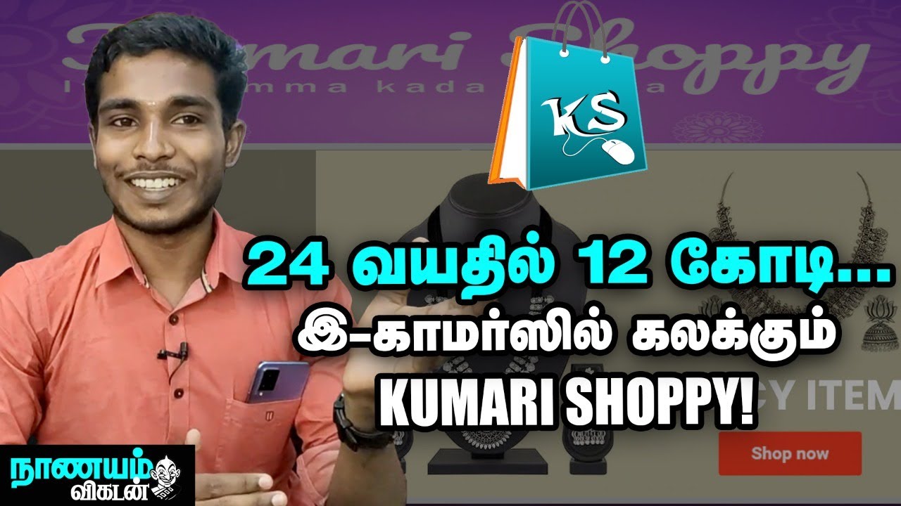 ₹1000-த்தில் தொடங்கி, கோடியில் Business! சக்கை போடு போடும் Kumari ...