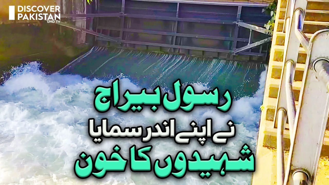 Rasul Barrage carries not only water but also the holy blood of Kashmir ...