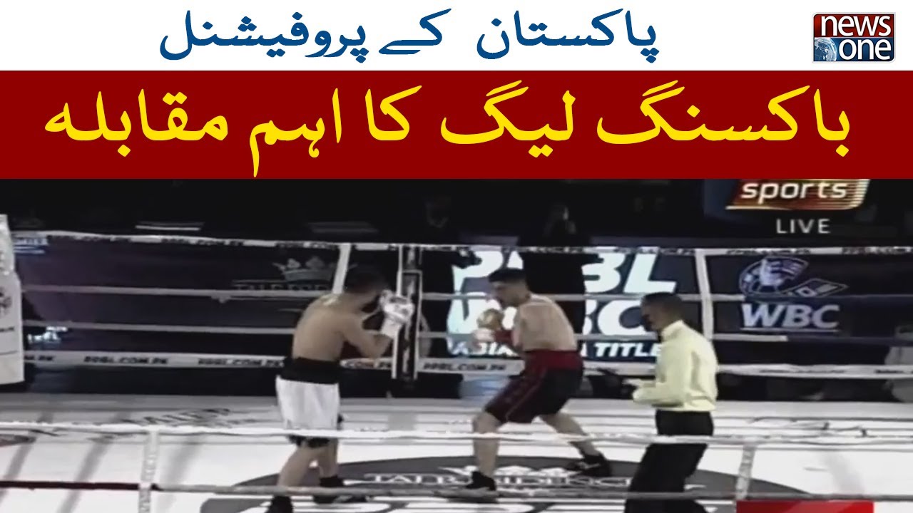 Important Match Of Pakistan Professional Boxing League | NewsOne - YouTube