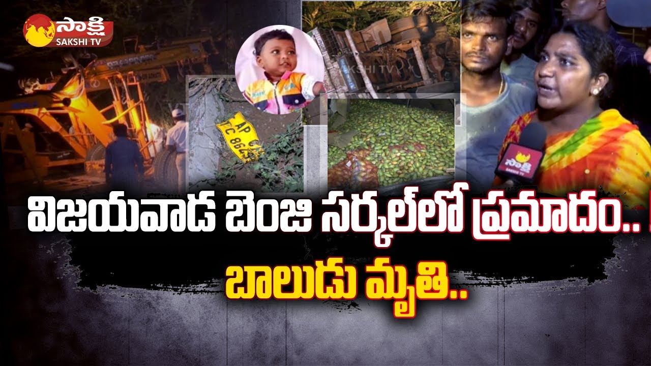 Mango Load Lorry Havoc in Benz Circle Vijayawada @SakshiTV - YouTube
