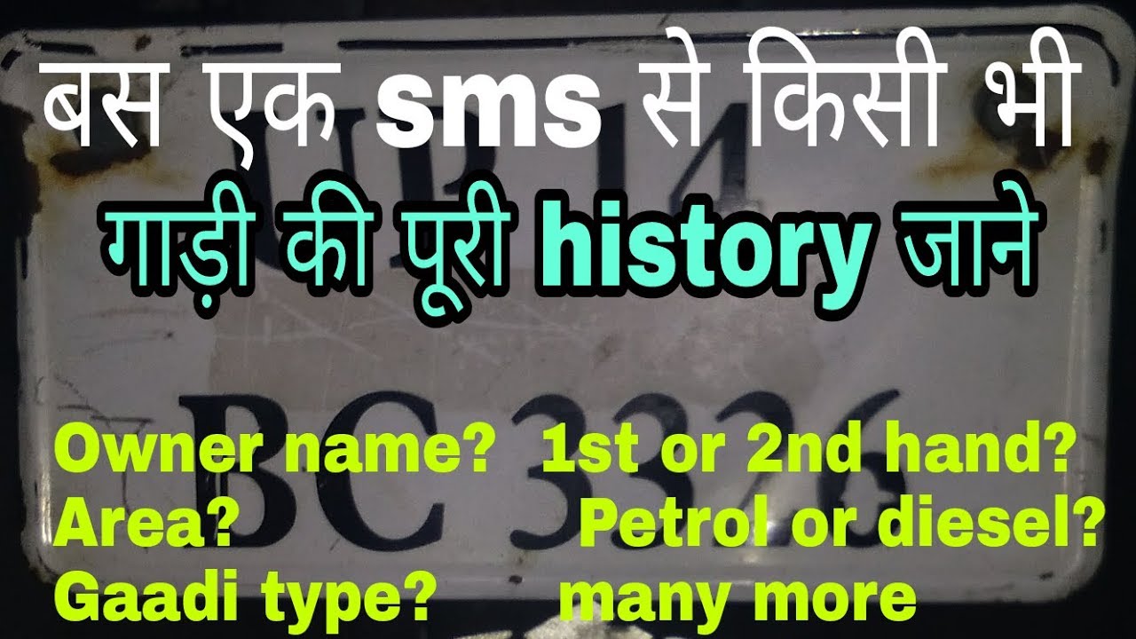 Number Plate Se Gaadi Ke Malik Ka Kese Pata Kare How To Find Vehicle number-plate-se-gaadi-ke-malik-ka-kese-pata-kare-how-to-find-vehicle