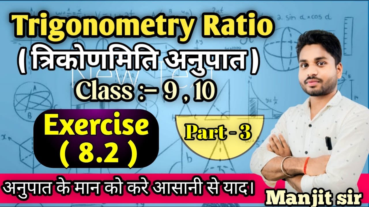 Trigonometry Ratio | Trigonometry Class 10 Chapter 8.2 | Maths Chapter ...
