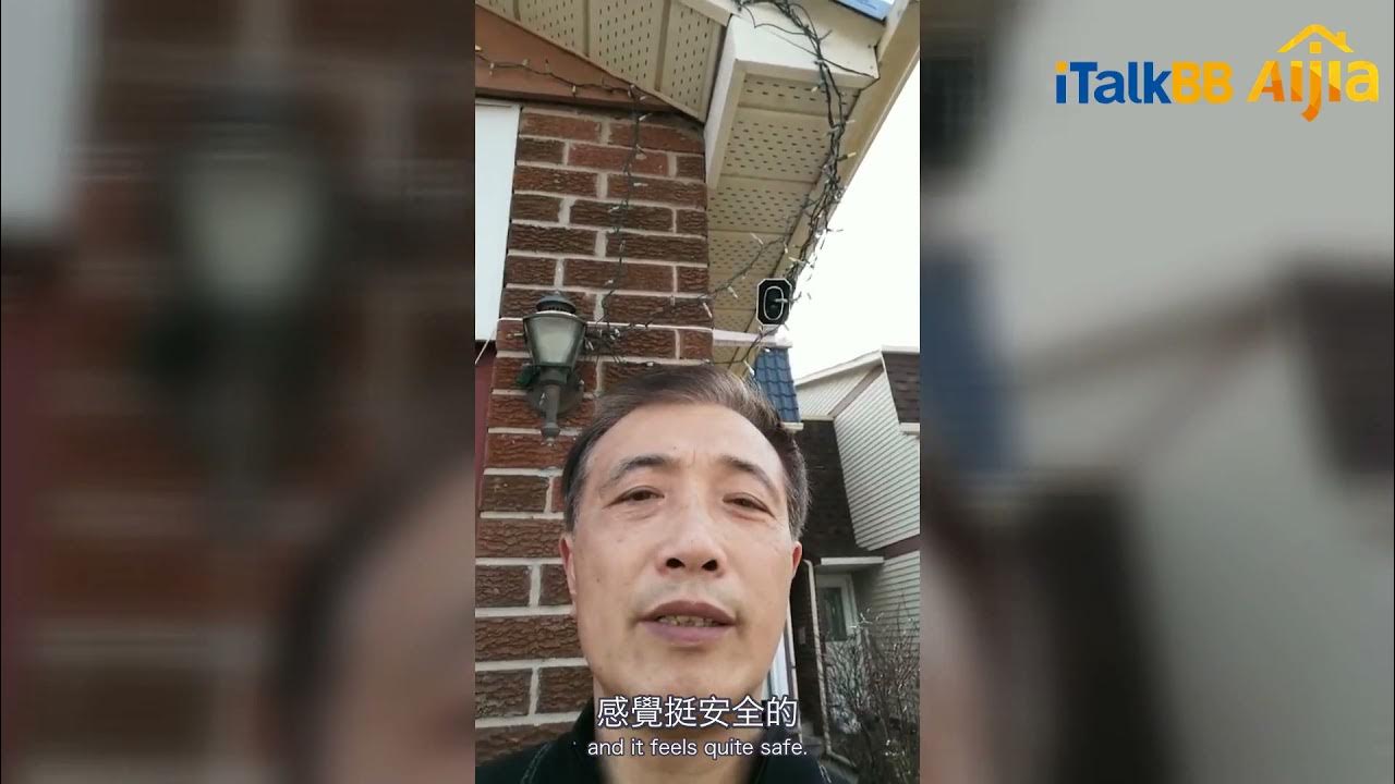 iTalkBB 家居安防 - [真實客戶分享] - Mr. Zhong - YouTube
