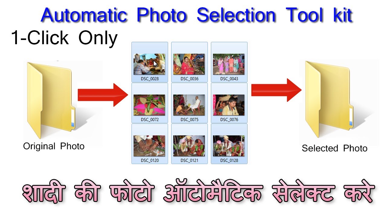 Automatic Photo Selection Software !! photo selecting software !! Photo ...