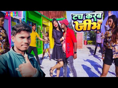 #video tach karab jibh se #Chandanchanchal #devporte bhojpuri song # ...