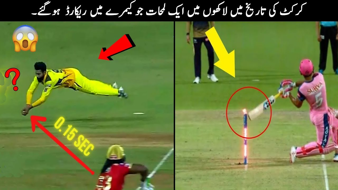 15 RARE Moments in Cricket History - YouTube