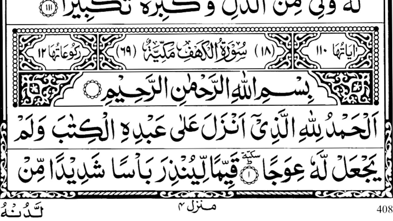 Surah Kahf ki Pehli 10 aur Akhri 10 Ayat || @Hamzaabdulaziz - YouTube