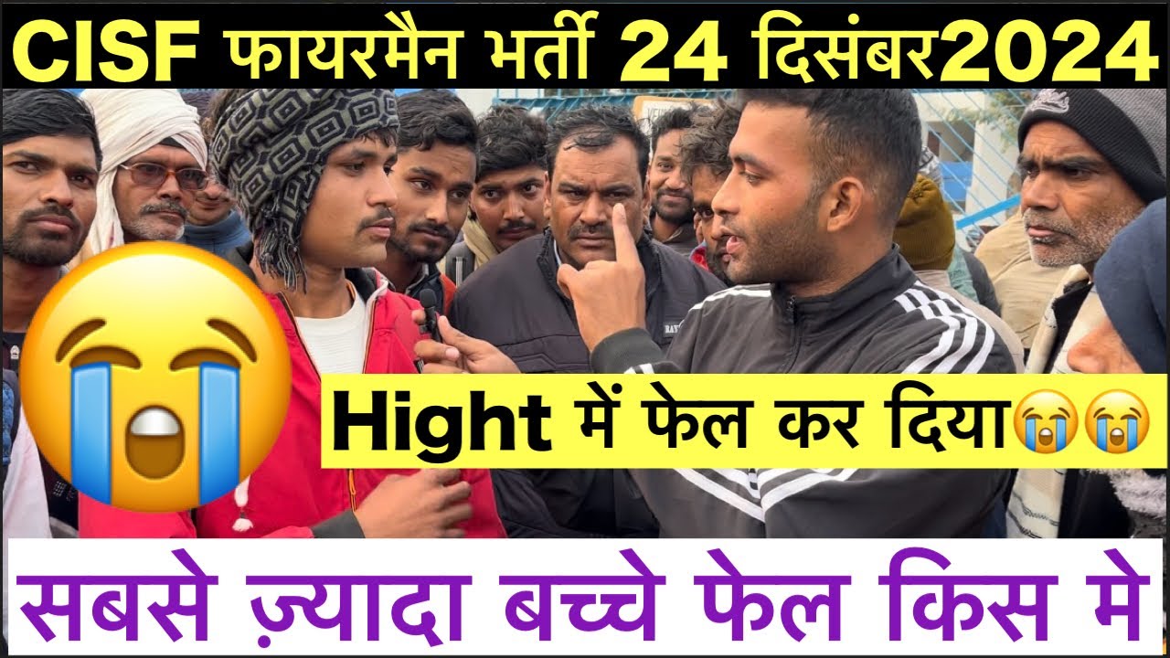 CISF Fireman Physical Test Live | CISF Fireman Physical Review 2024 ...
