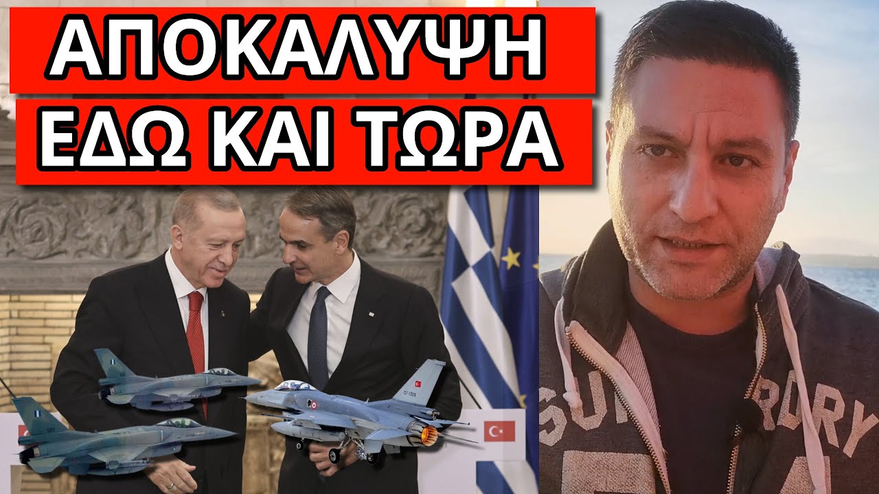 ΣΑΛΟΣ ΜΕ ΤΟ ΒΙΝΤΕΟ ΠΟΥ ΕΚΟΨΕ Η ΕΛΛΗΝΙΚΗ ΤΗΛΕΟΡΑΣΗ! Αυτό σου έκρυψαν με ...