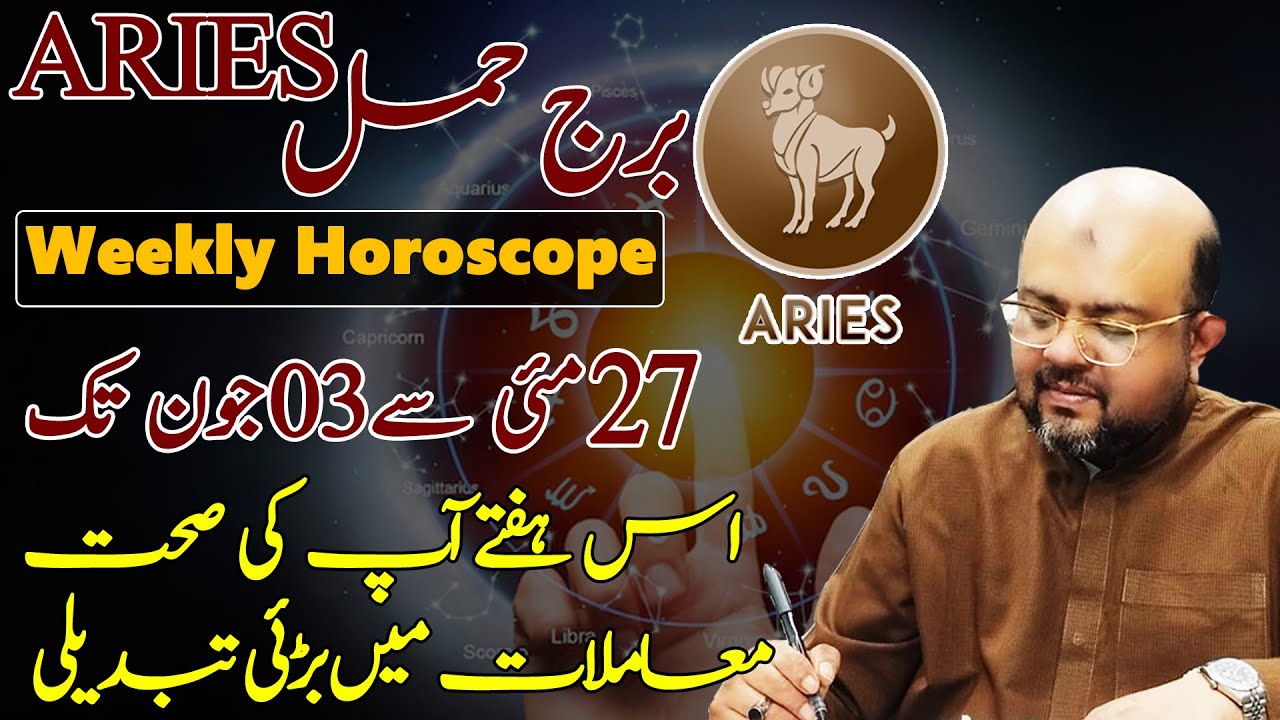 Weekly Horoscope Aries | 27 May To 03 June | Astrologer Dr. Muhammad ...