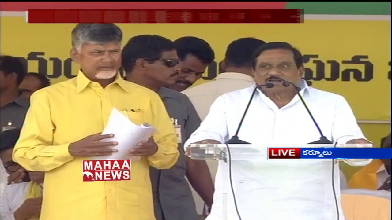 K.E Krishnamurthy Welcomes CM Chandrababu In Kurnool Public Meeting ...