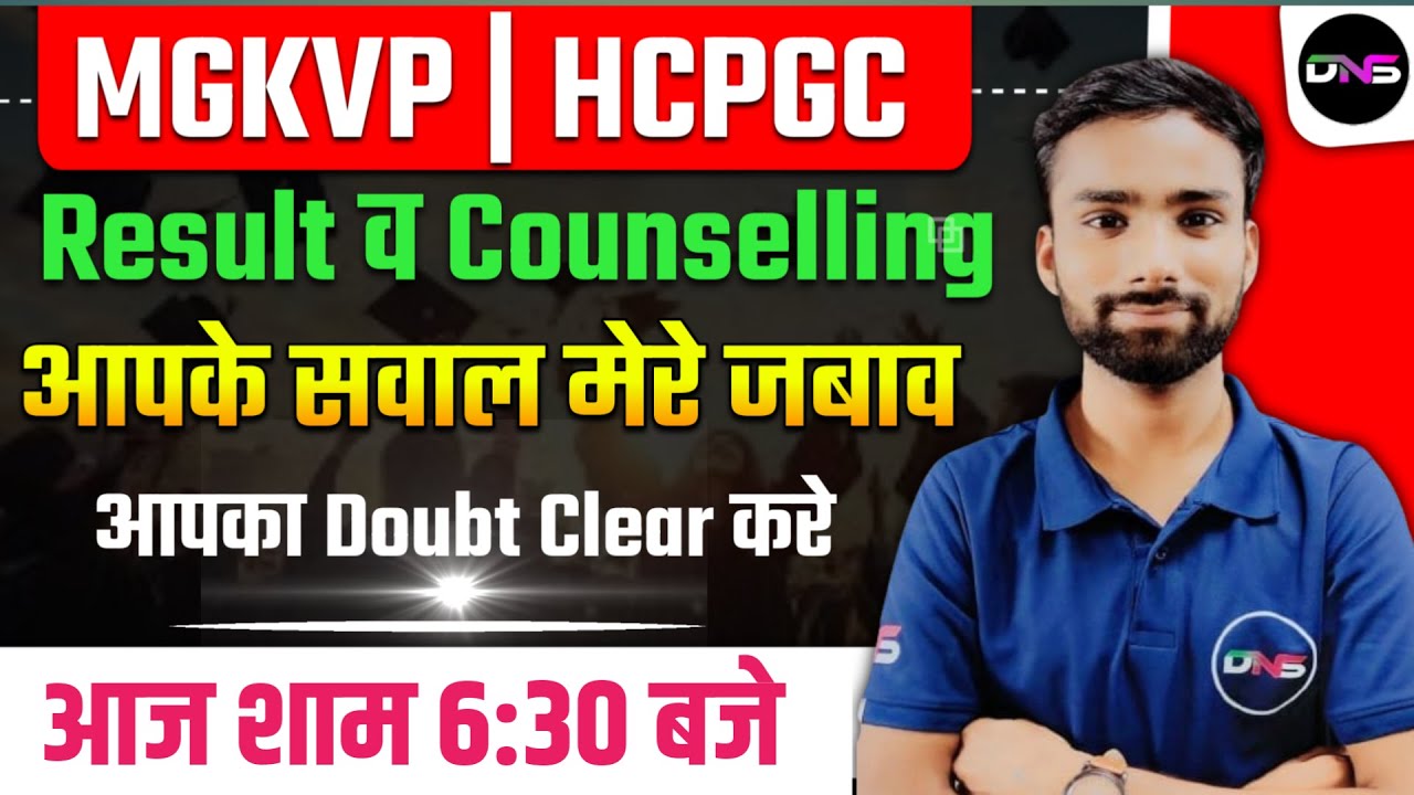MGKVP & HCPGC Admission, Counselling & Cut-Off Live Doubt Session Join ...