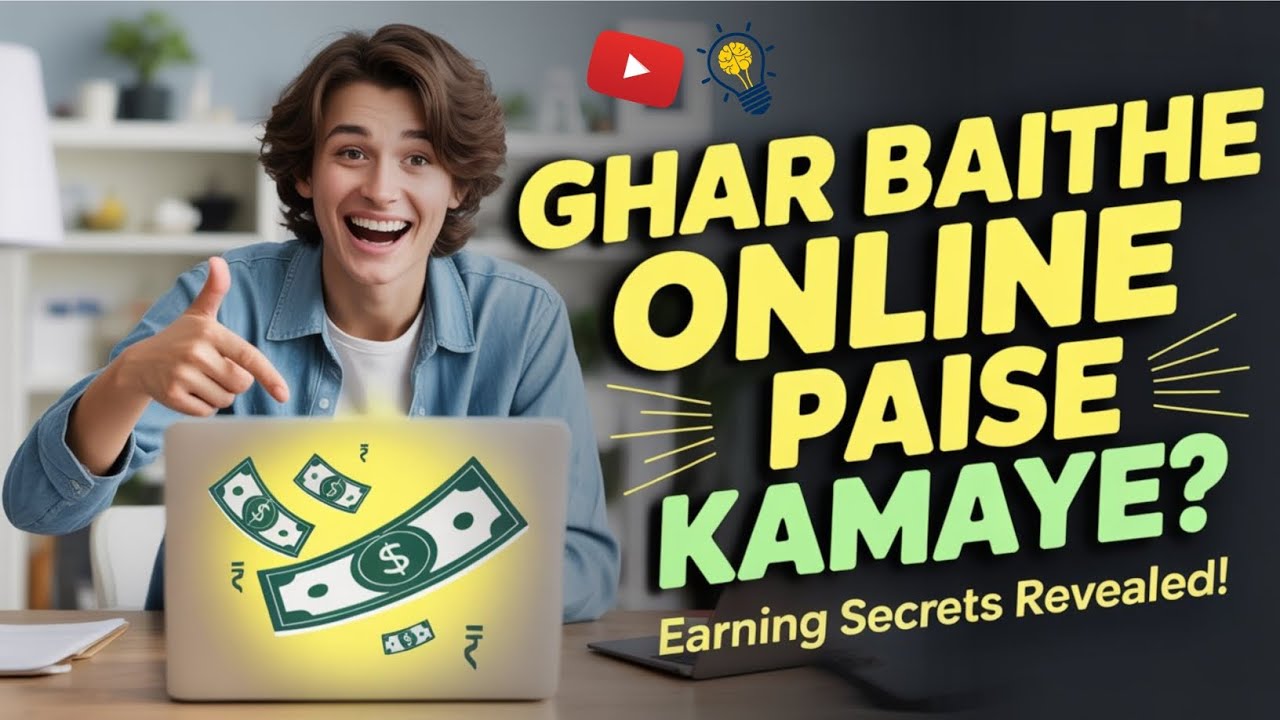Ghar Baithe Paisa kamane Ka Tarika |💸💰online income at home in 2025 💸💰 ...